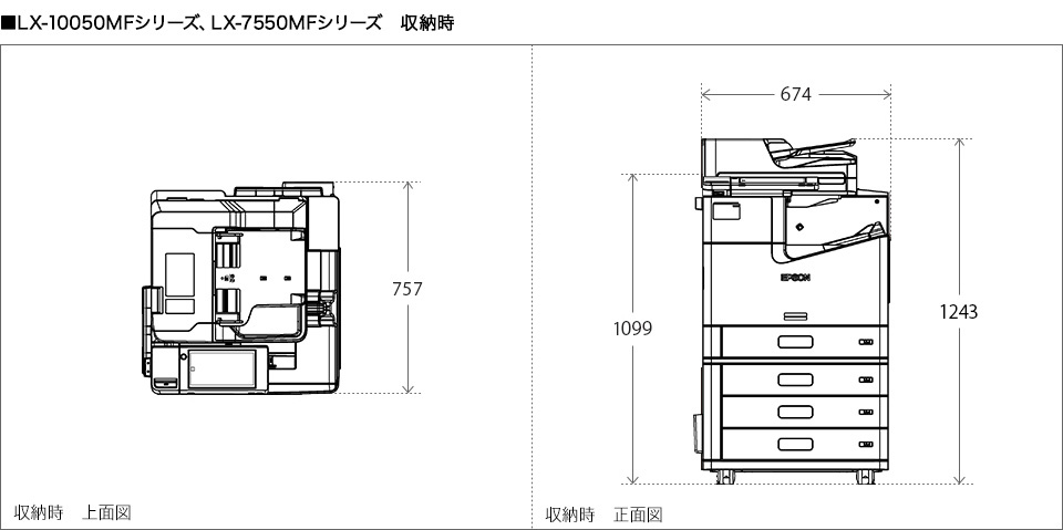 エプソンのスマートチャージ LX-10050MFシリーズ/LX-7550MFシリーズ 仕様｜製品情報｜エプソン